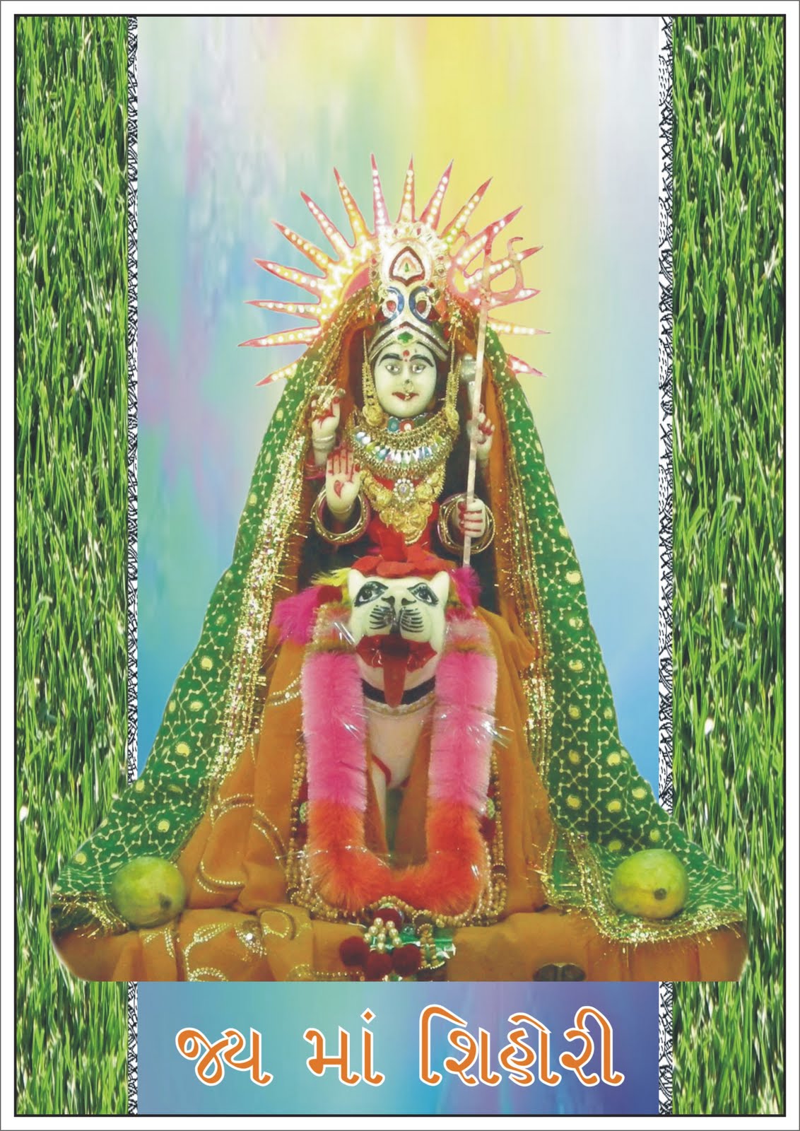 Shree Shihori Mataji, Shihor: Print photo of Maa Shihori...જય માં શિહોરી..