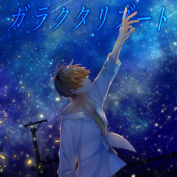 √ Root (Strawberry Prince) - ガラクタリブート [2021.05.05+MP3+RAR] - KAZVAMPIRES