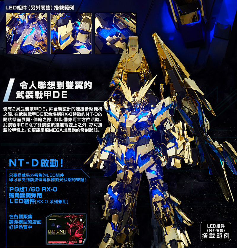 P-Bandai: PG 1/60 Unicorn Gundam 03 Phenex [Gold Plated] [REISSUE ...