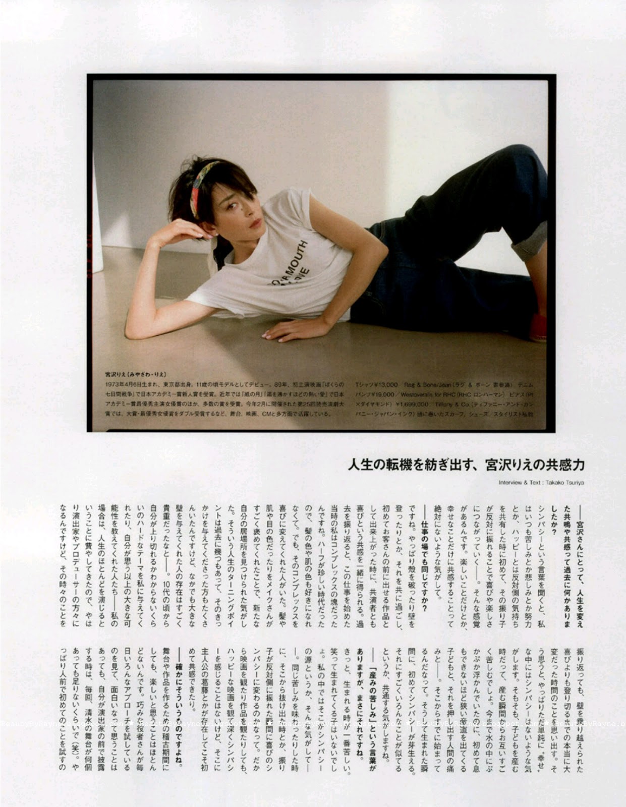 Numero Tokyo July 2018 Issue [Japanese Magazine Scans] - Beauty by Rayne