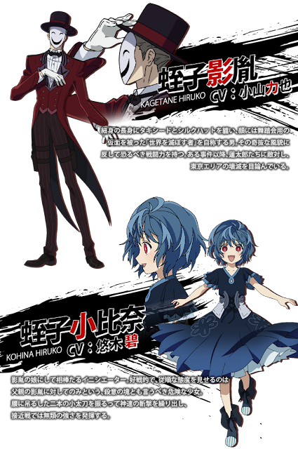 Ferian 9d: Anime: Black Bullet