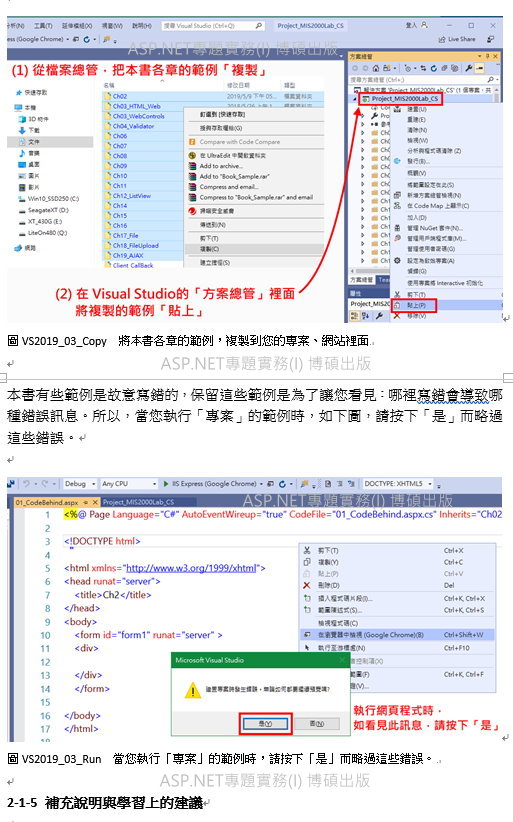 Mis2000 Lab Aspnet專題實務 And Webform Mvc 遠距教學 建置專案時發生錯誤 剖析器錯誤 Vs2019 Aspnet專題實務(vb範例) 7578