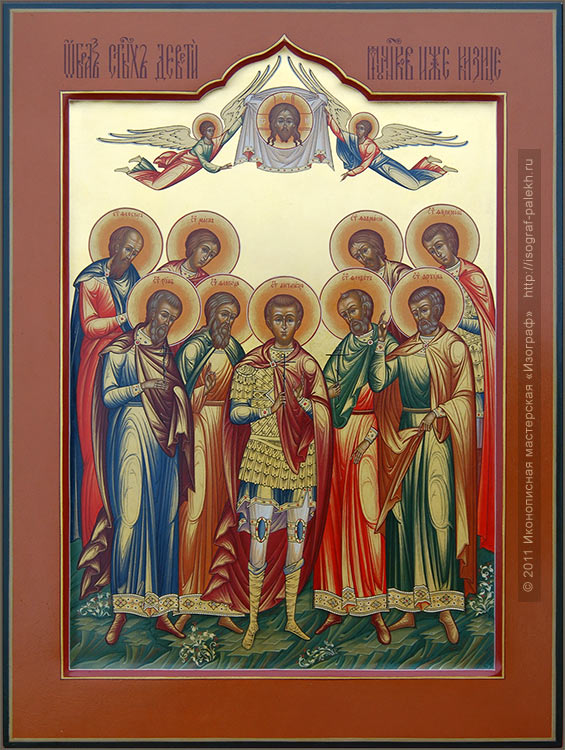 ORTHODOX CHRISTIANITY THEN AND NOW: Holy Nine Martyrs of Kyzikos