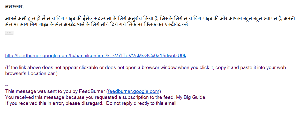 [How to Get My Big guide Email Subscription] कैसे प्राप्‍त करें माय बिग ...