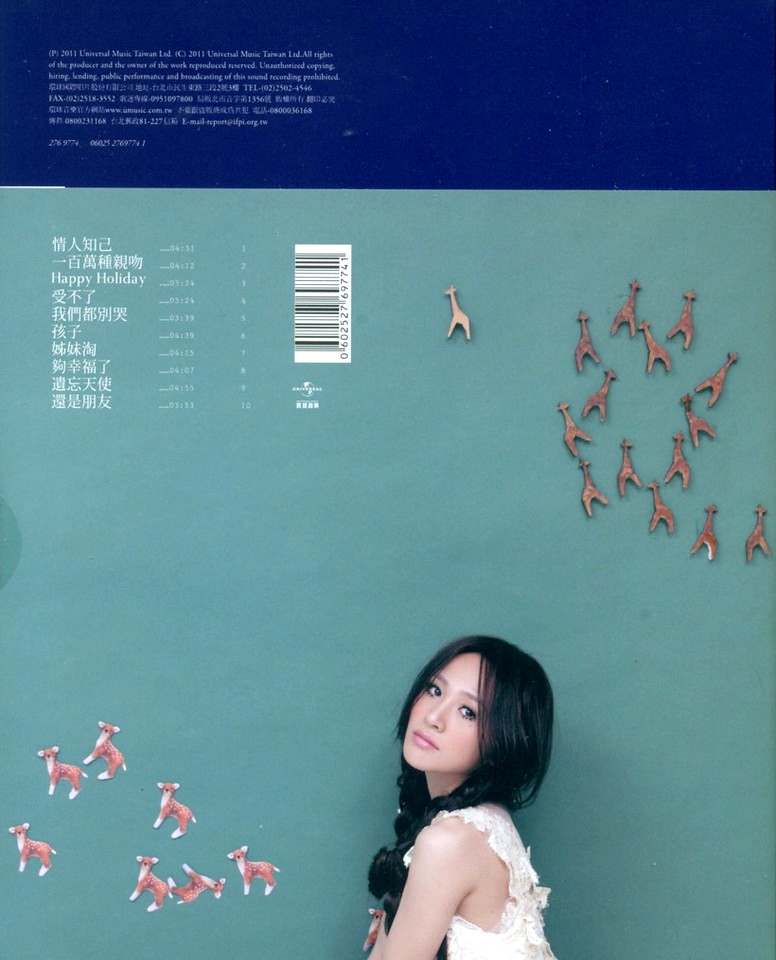 Rachel Liang - Soulmate - iHonHon