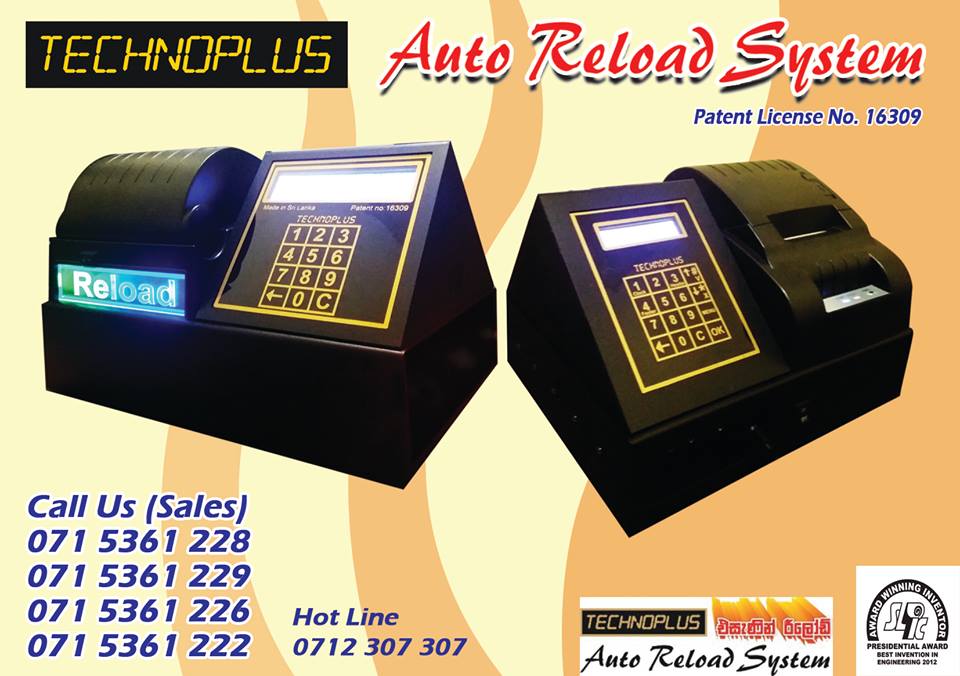 100%ක් ලංකාවේ නිපදවූ ස්වයන්ක්‍රීය රීලෝඩ් යන්ත්‍රය - Auto Reload System ...