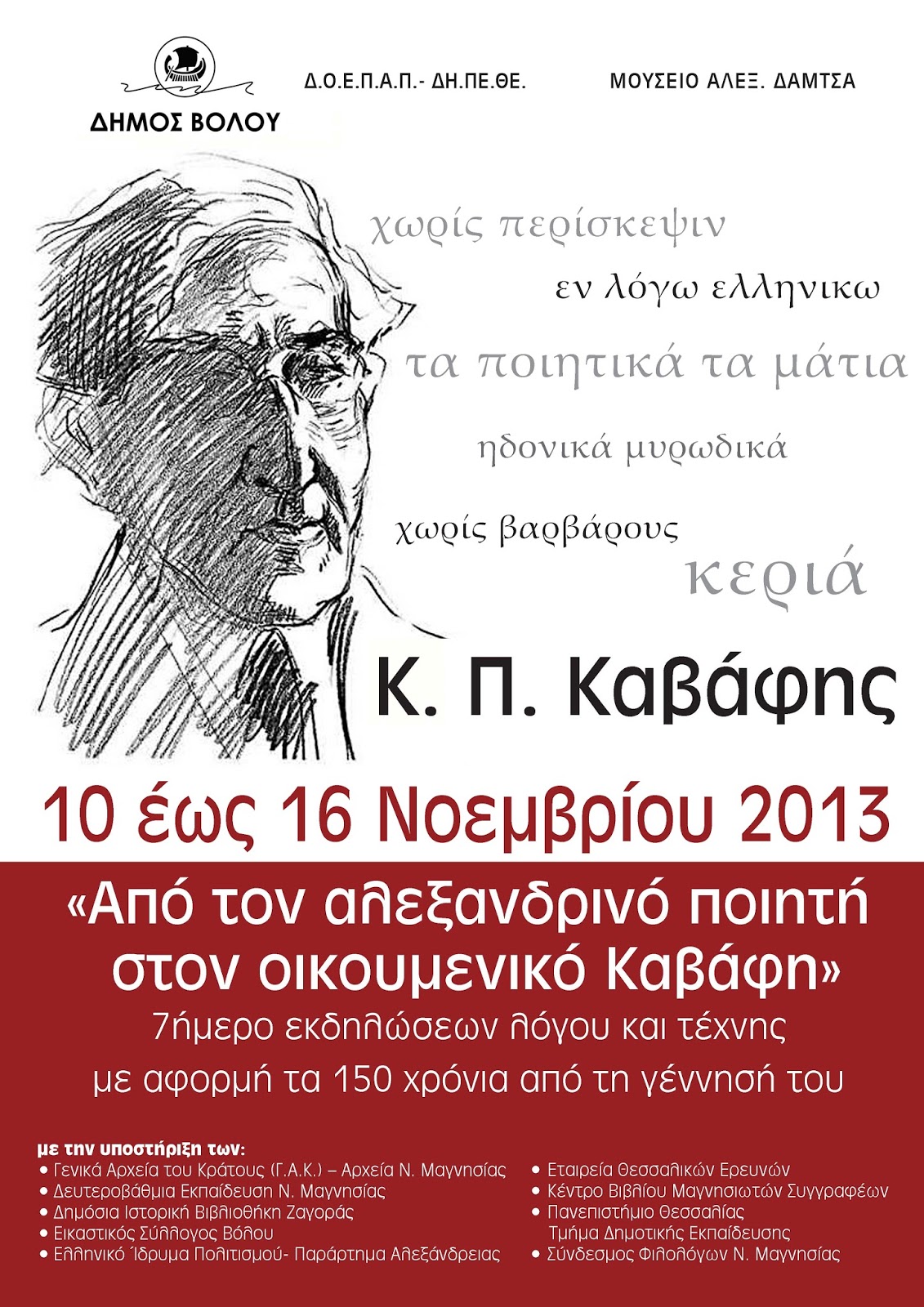 ΑΡΧΕΙΟ ΚΩΝΣΤΑΝΤΙΝΟΥ & ΑΠΟΣΤΟΛΟΥ ΚΩΝΣΤΑΝΤΙΝΙΔΗ