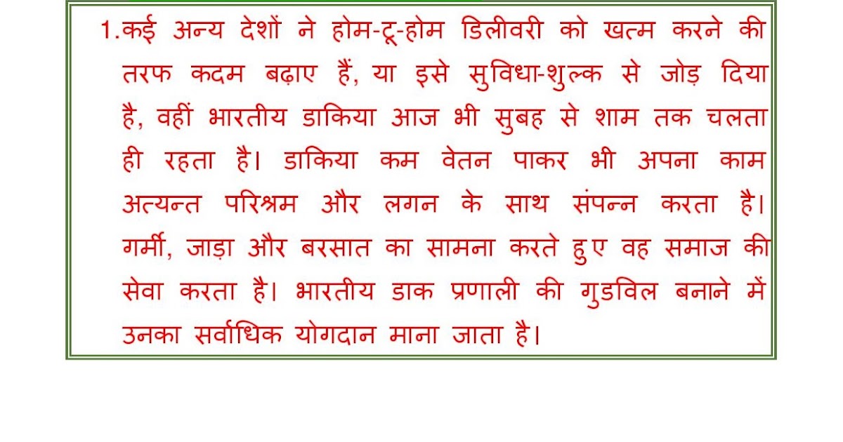 Anuman Aur Kalpana anuman-aur-kalpana