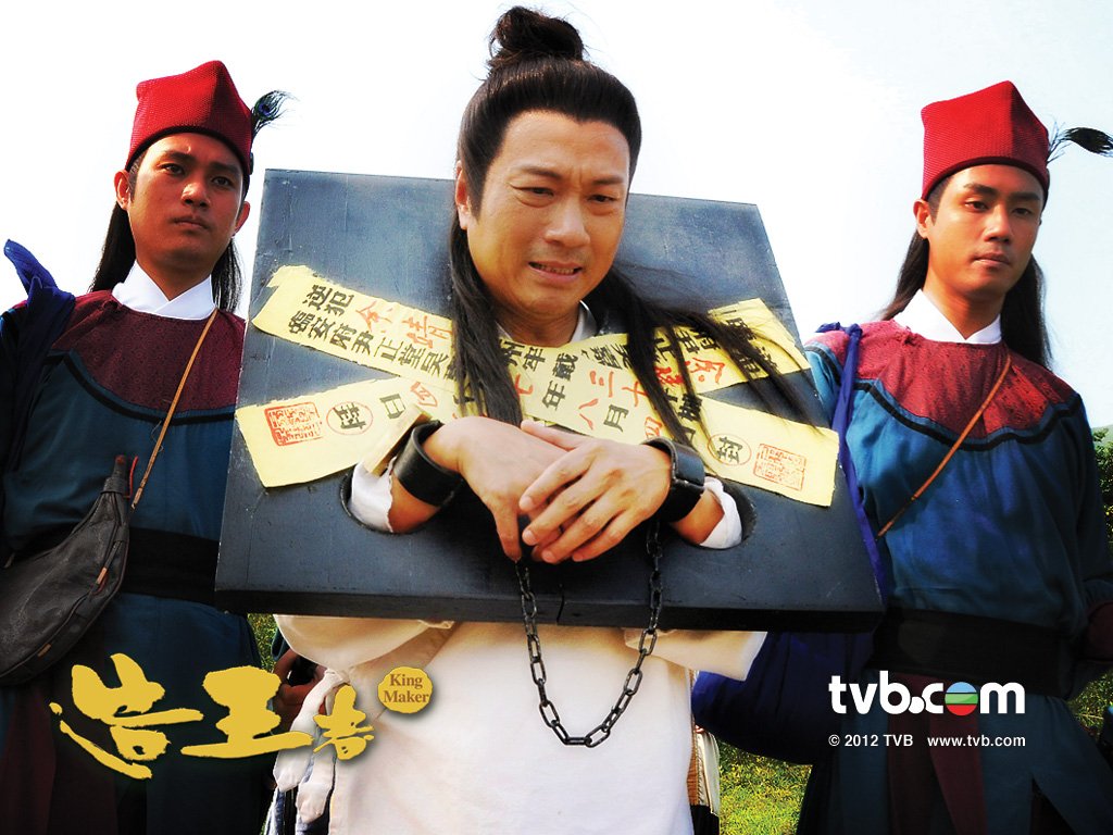 Just TVB Artist: 造王者 King Maker ~ Posters