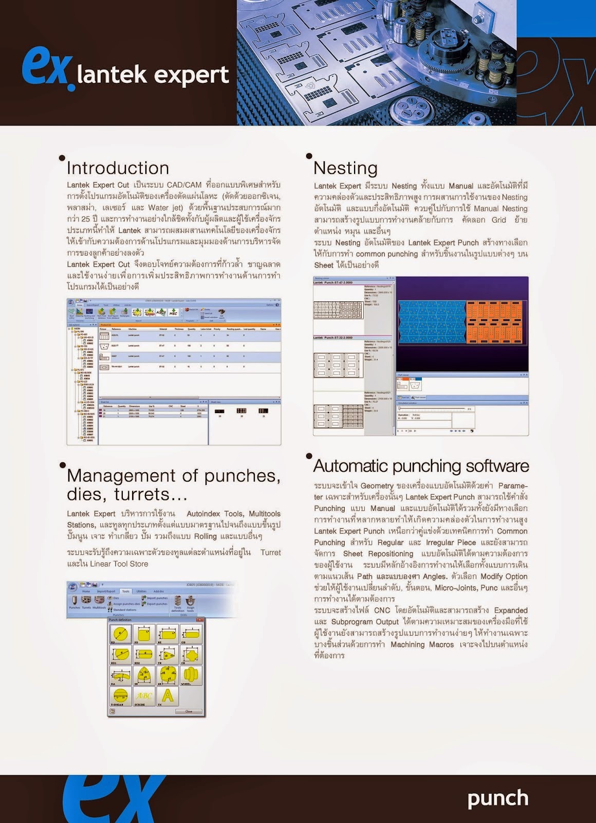 Lantek Expert Punch by Wongtanawoot‏: 2014