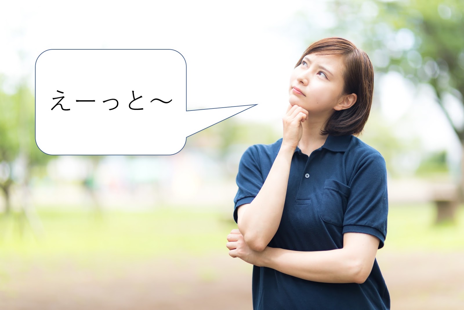 Yoisho - Unique Japanese Interjections - Lingual Ninja! - Japanese ...