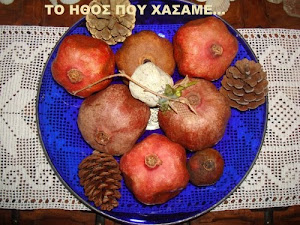 TΟ ΗΘΟΣ ΠΟΥ ΧΑΣΑΜΕ...: Υφασματοποιήματα...