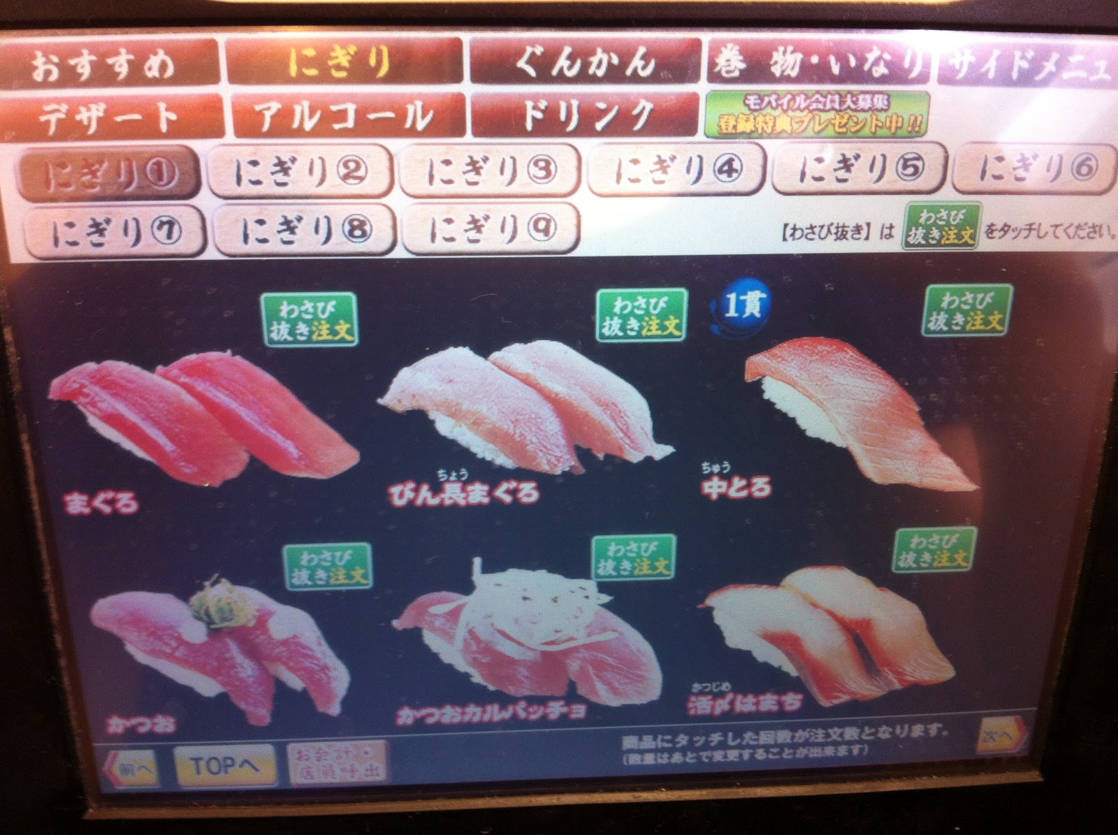 Mums and Kids ★ Japan: Fun dining at Sushi Train ★ 'Kaiten zushi' in Tokyo