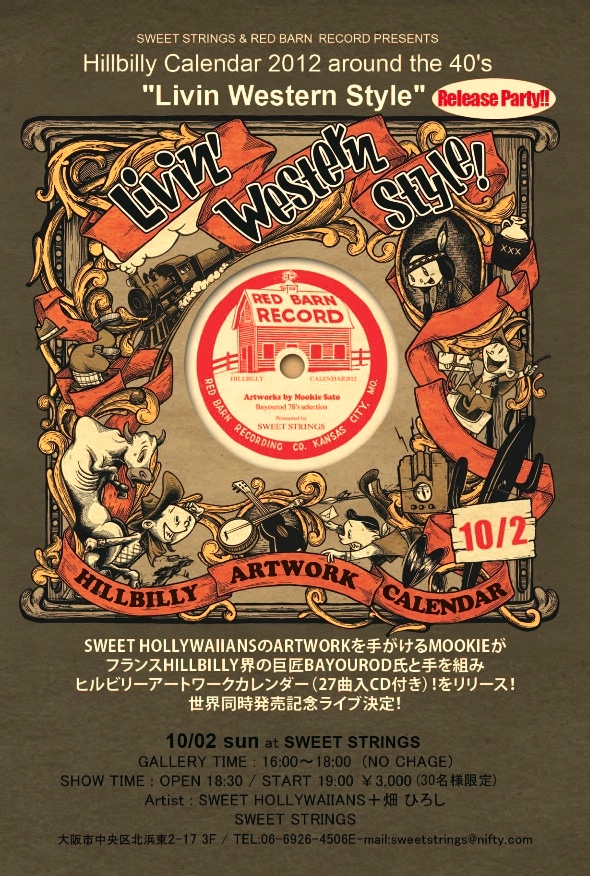 Vintage Engineer Boots: 2012 HILLBILLY CALENDAR LIVIN' WESTERN STYLE