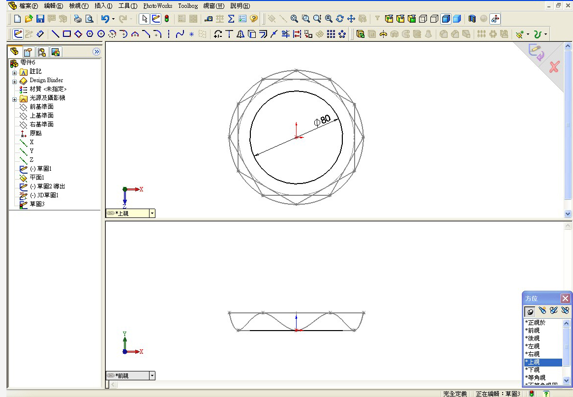 巴特的所見所聞: SolidWorks 波形彈簧 Wave Spring