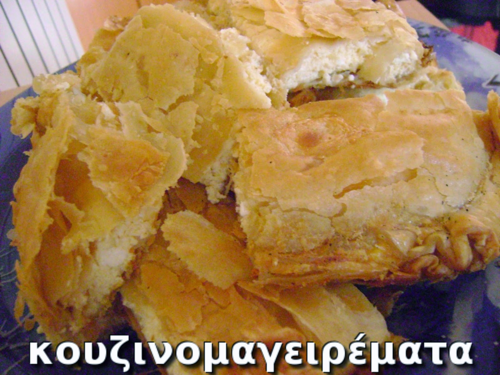 Τυρόπιτα πανεύκολη με σφολιάτα (με τυρί φέτα και κίτρινα τυριά ...