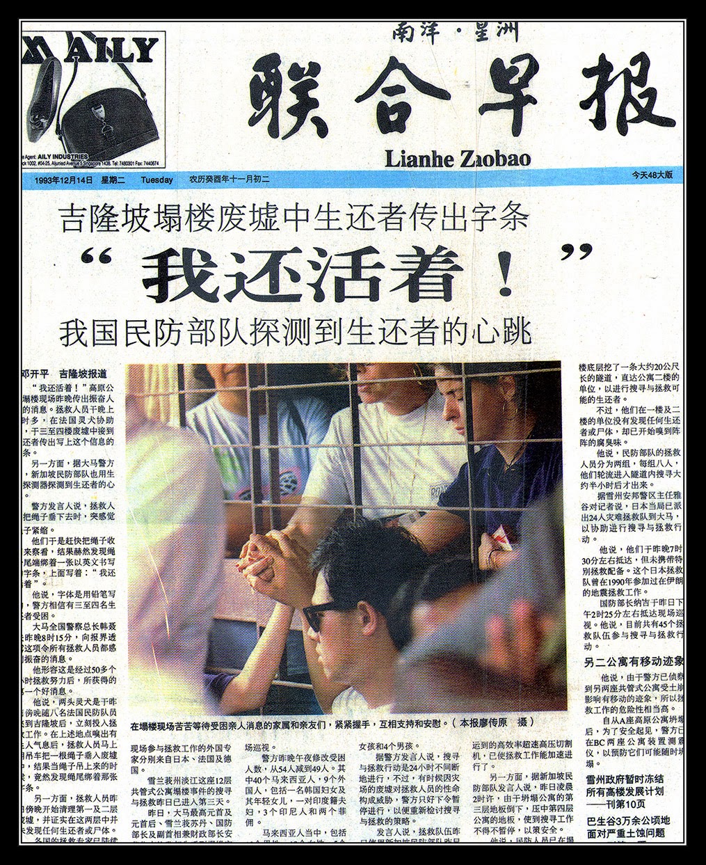 Man Behind Lens: Highland Towers Tragedy, 20 Years On