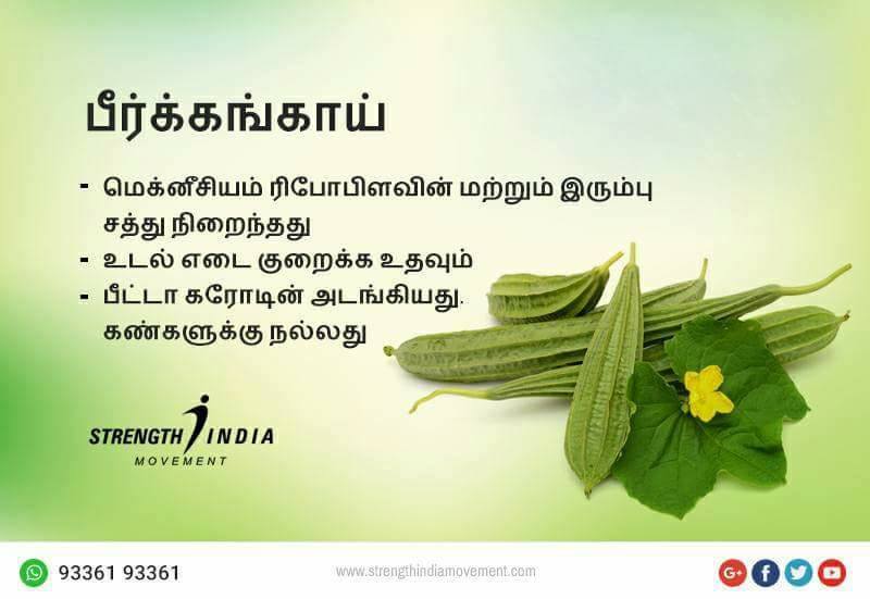 My Health My Wealth: Pirkankai, Pudalai, Pistha and Pundu Healthy Foods