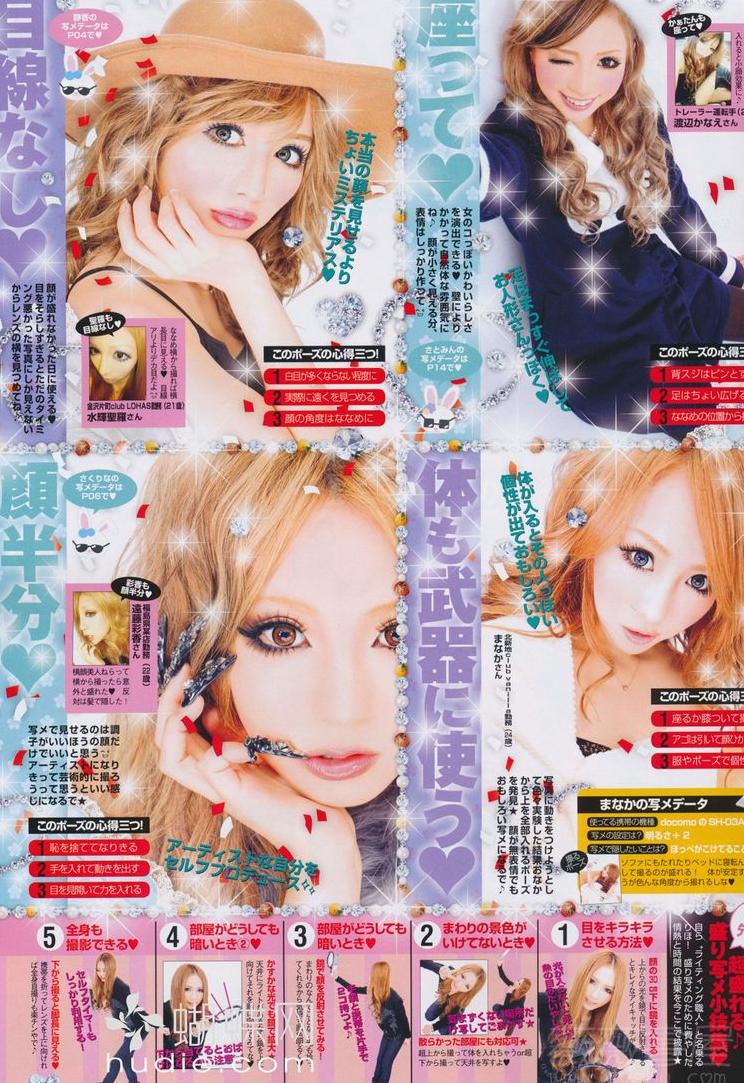 Ichigoshortcake: Ageha Mag Scan Issue Feb 2011 *Pic Heavy*