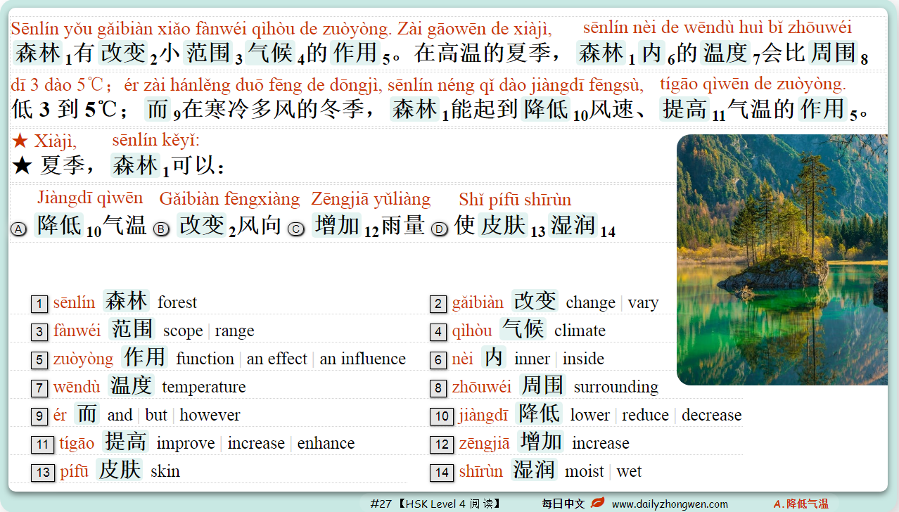 每日中文 Daily Zhongwen: 【HSK 4】Reading Comprehension