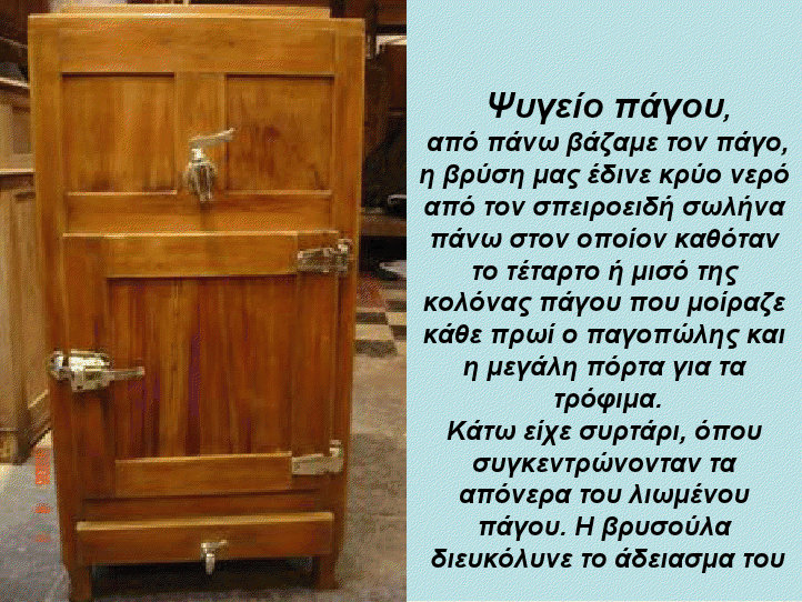 POROSNEWS: ΠΑΛΙΕΣ ΦΩΤΟ ΝΑ ΘΥΜΗΘΟΥΜΕ ΤΟ ΠΑΡΕΛΘΟΝ!