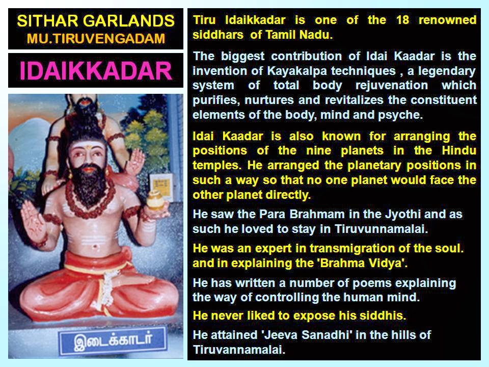 திருவருட்செல்வம் : SITHAR GARLANDS