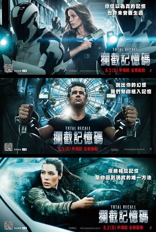 Total Recall Trailer