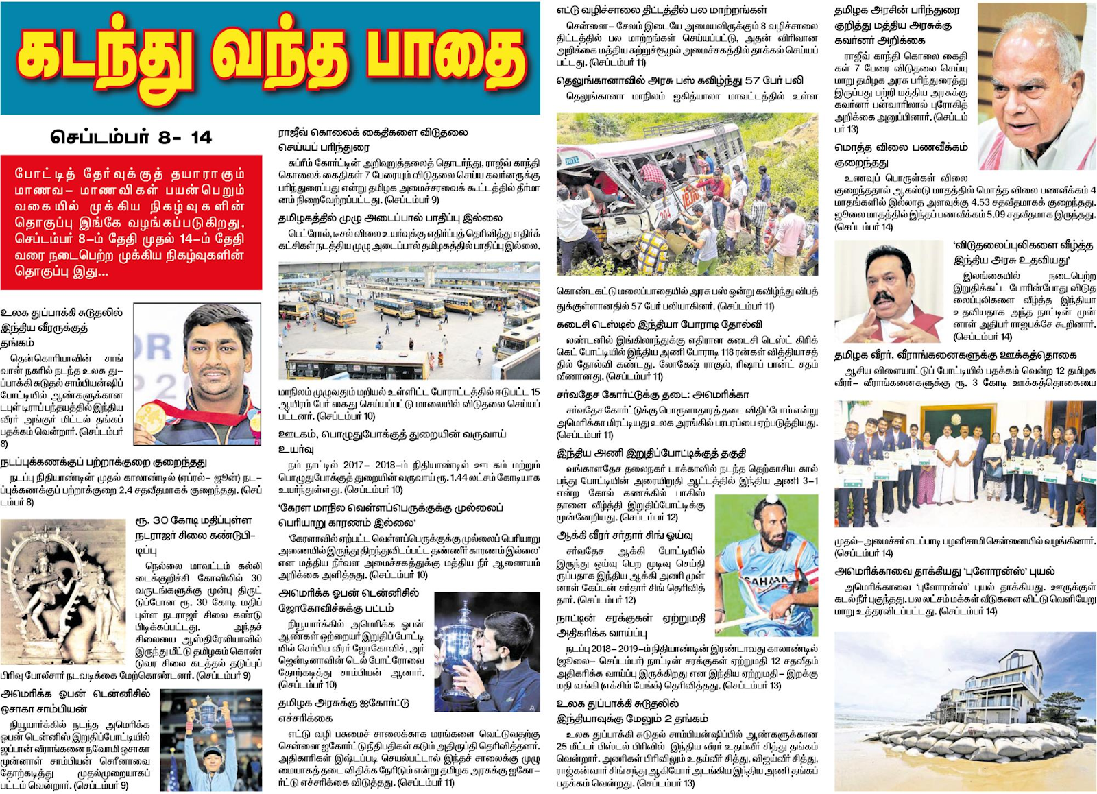 TNPSC ~ Kalvisolai - No 1 Educational Website