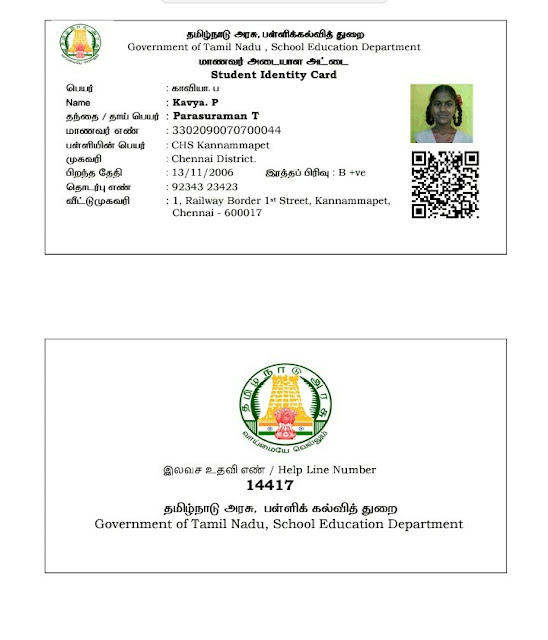 School Education - Student Smart ID Card - Specimen Copy - TAMNEWS