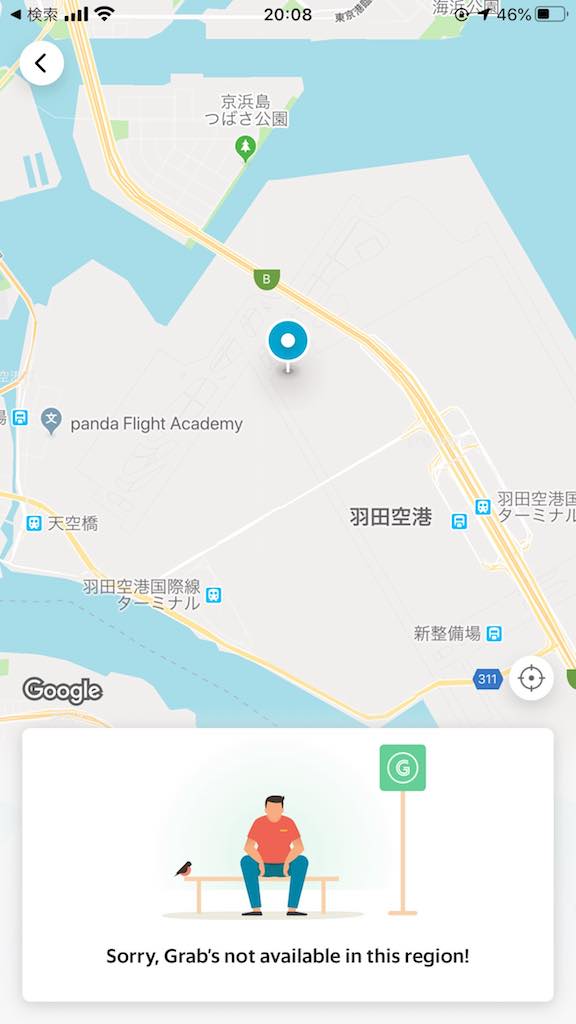 Grabが日本で使えるようになります！JapanTaxiがグラブと連携を開始 〜東京都・京都府・札幌市・名古屋市・沖縄県〜 | リーマン ...