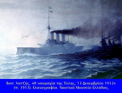 Η μεγάλη ναυμαχία της Έλλης και η σημαντικότερη ήττα του Τουρκικού ...