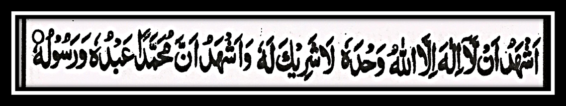 ~How to perform Wudu/Wazu