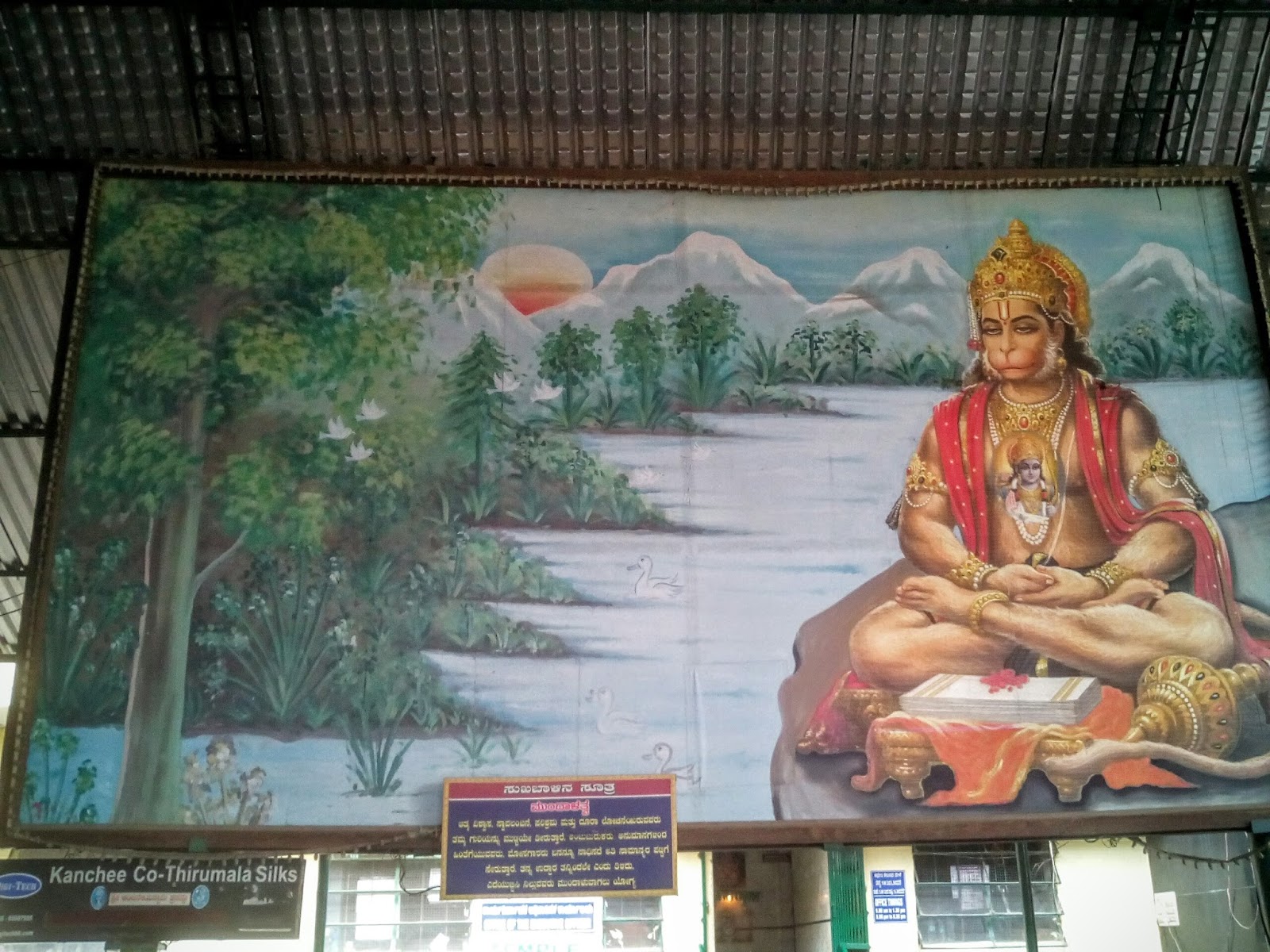 Sri Prasanna Veeranjaneya Swamy temple , Mahalakshmi Layout - Bangalore ...