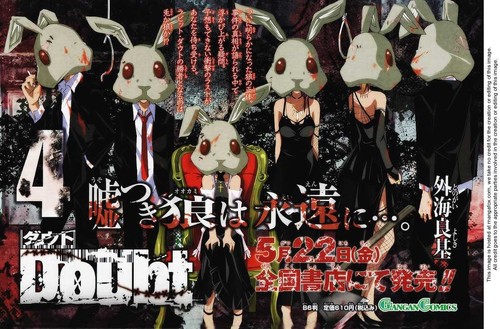 iAN1ME: Doubt (mangá)