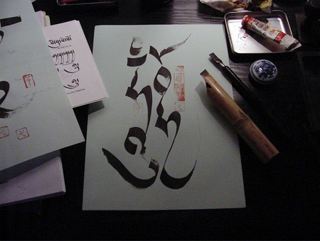 BARDO: Nathanael Archer's Tibetan Calligraphy