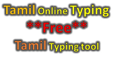 Tamil Online Typing | English to Tamil Converter