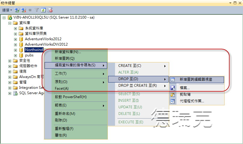 德瑞克:sql Server 學習筆記 Sql Server 2012ssms 2012 管理工具 小技巧:產生「檢查物件是否存在」的