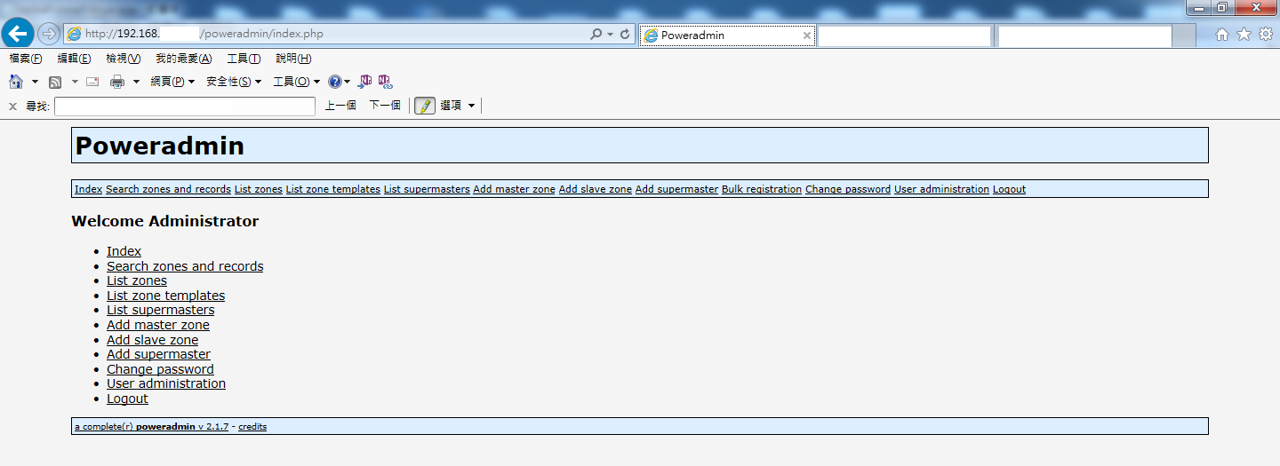 xrcd2 網路小頑童: PowerDNS + PowerAdmin ( Tarball install centos linux )
