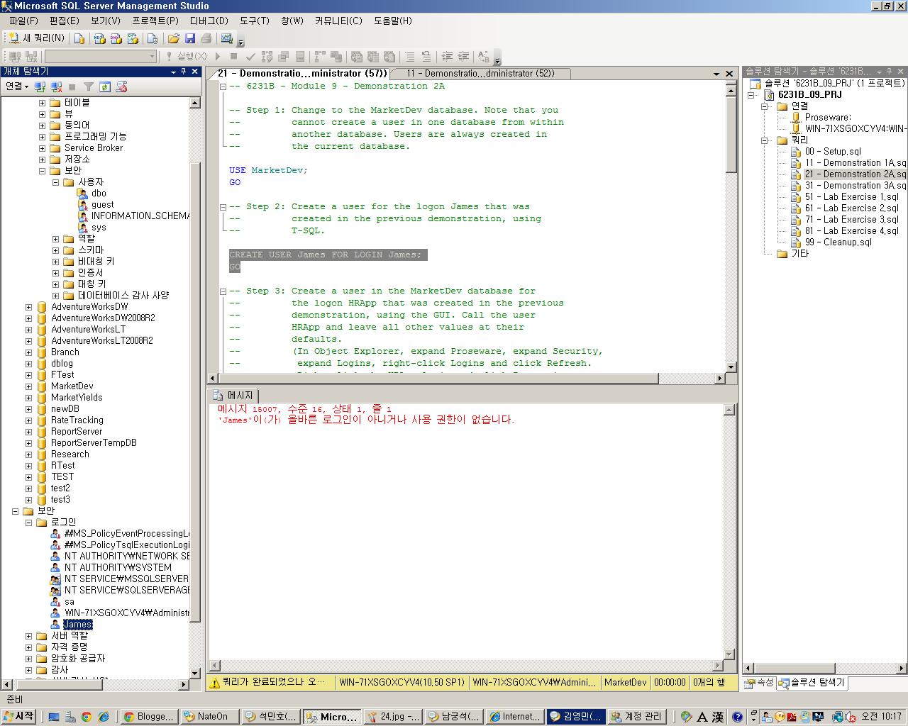 Maintaining a Microsoft SQL Server 2008 R2 - Audit : 네이버 블로그