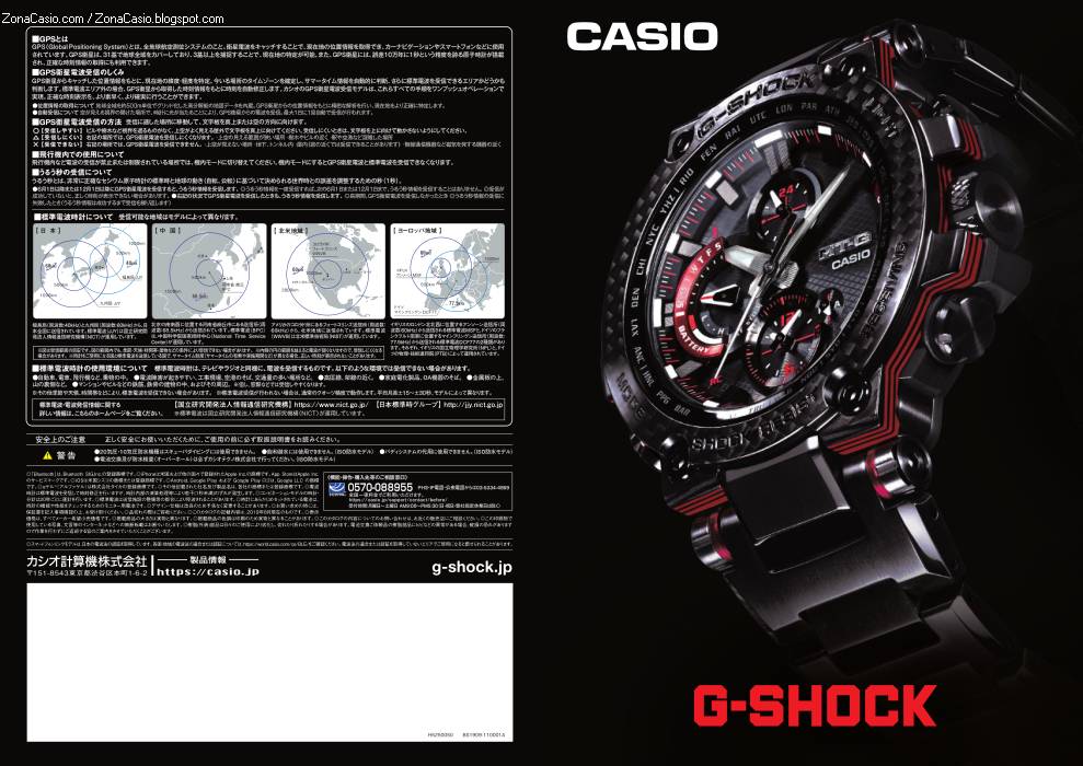 Zona Casio: Nuevo catálogo de G-Shock otoño/invierno 2019