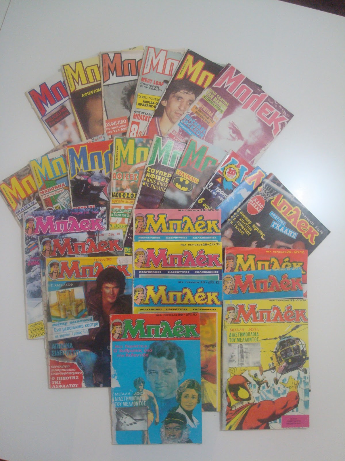 Comics-memories: Πακετα προσφορων