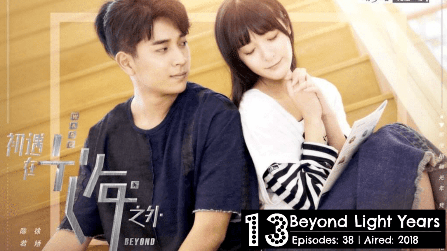 Top 20 School Romance Chinese Drama Asian Fanatic top-20-school-romance-chinese-drama-asian-fanatic