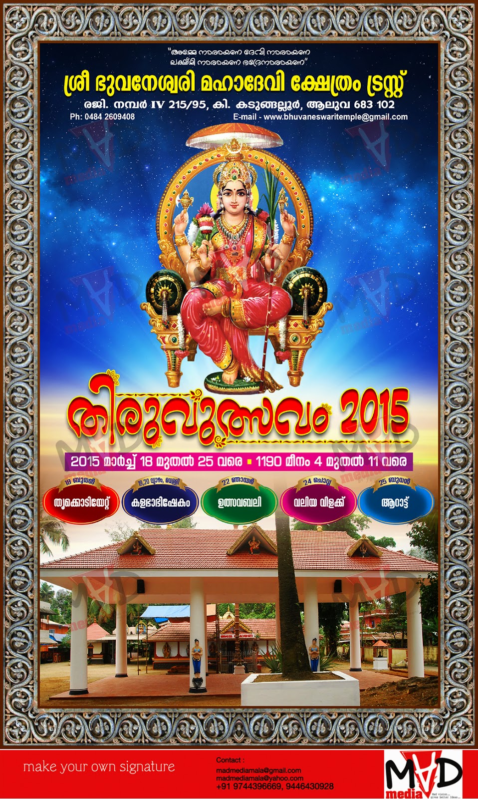 madmediamala: Kadungallur bhuvaneswary Temple Notice Brochure 2015 ...
