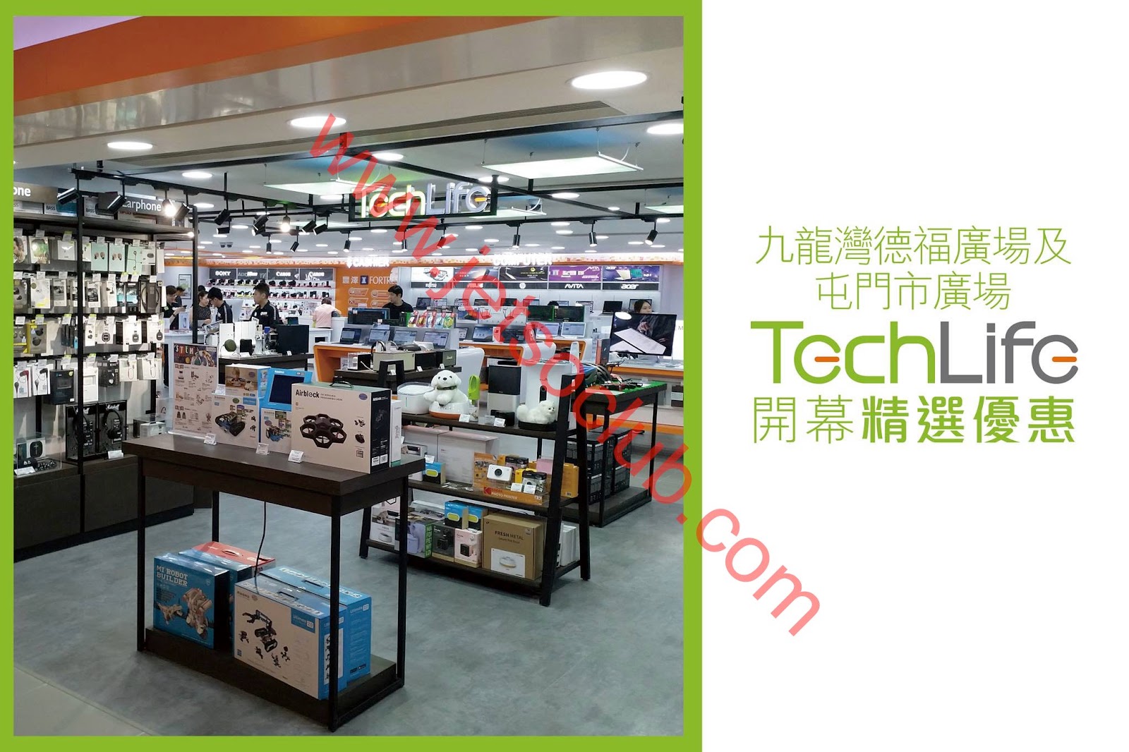 Fortress 豐澤：德福廣場/屯門市廣場店 TechLife開幕精選優惠（至17/8） ( Jetso Club 著數俱樂部 )