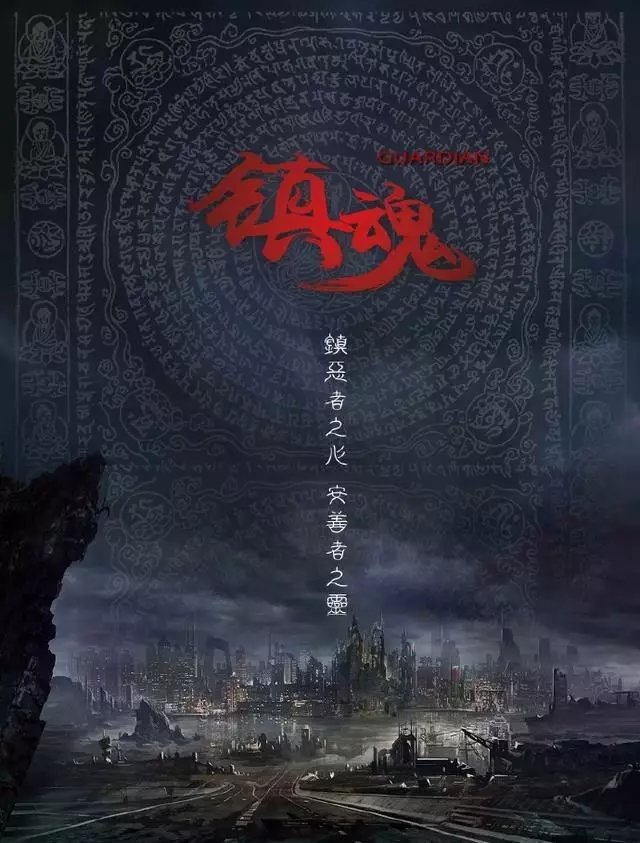 Booklist de Siboney: [Ficha BL] ‘Guardian’ de Priest