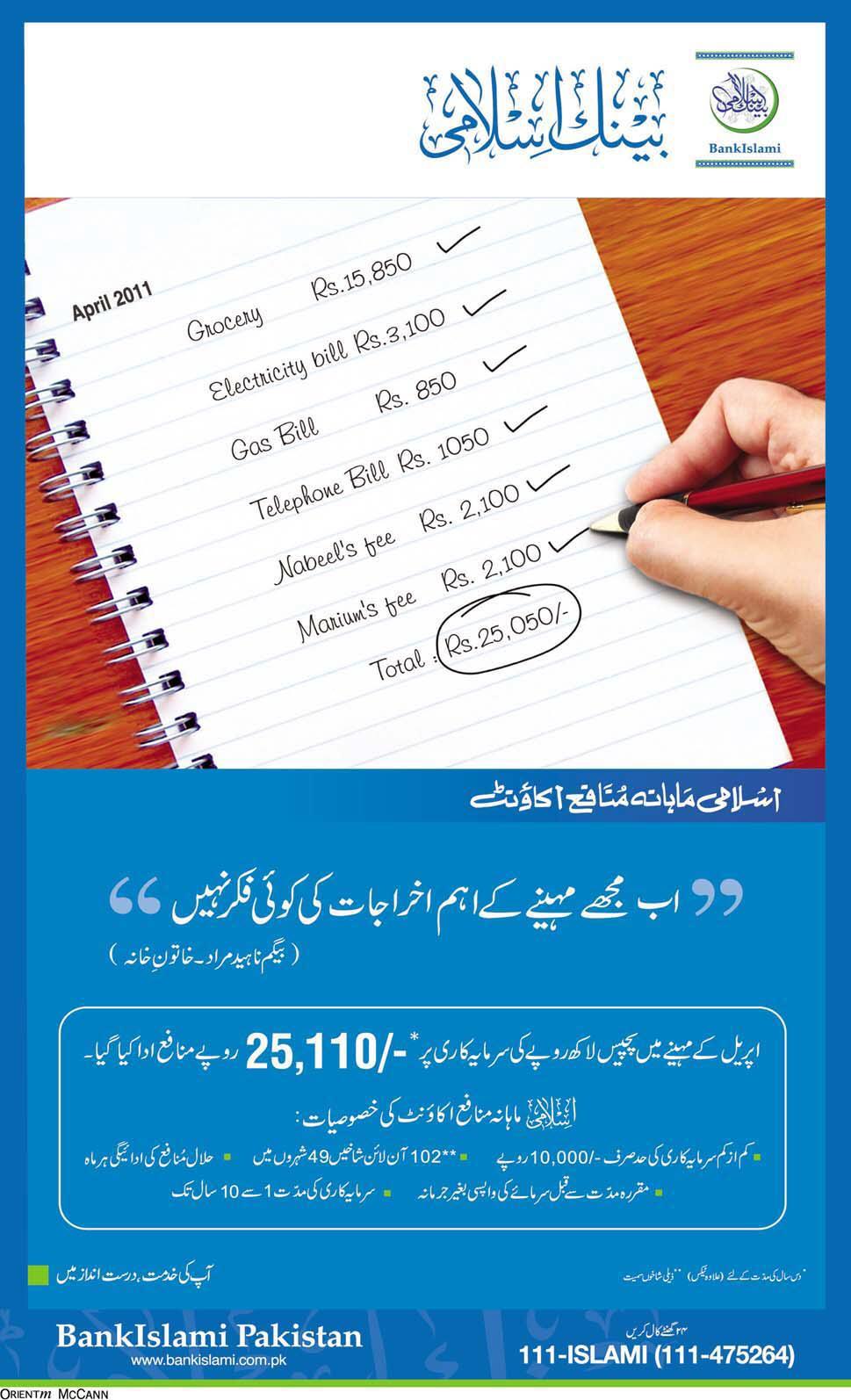 Bank Islami Pakistan | Islamic Monthly Profit Account ~ Ads Pakistan ...