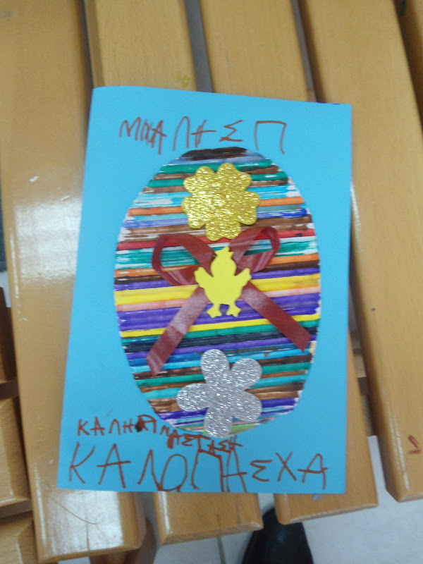 .~~kindergarten teacher ~~ΝΗΠΙΑΓΩΓΟΣ.....ΧΡΩΜΑΤΑ ΚΑΙ ΑΡΩΜΑΤΑ ...