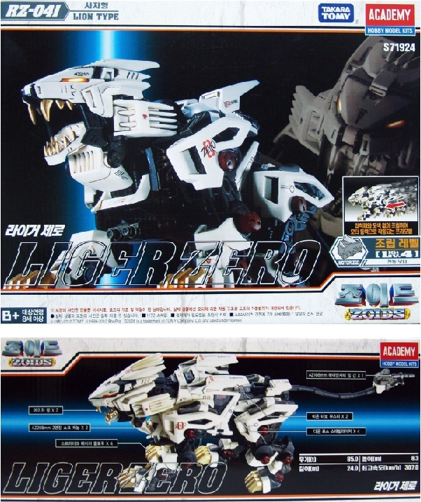 TOMY ZOIDS LIGER ZERO / TYPE RZ-041
