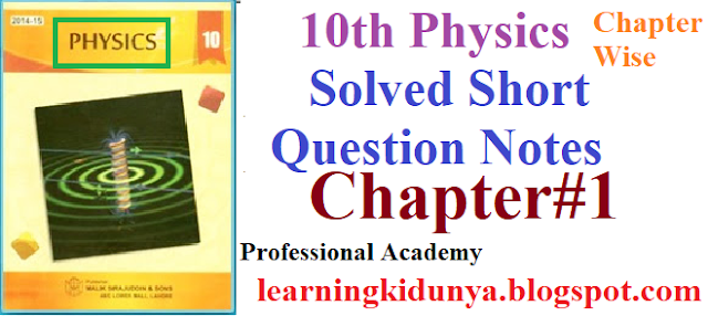 10th Physics Chapter 1 Short Question by learning ki dunya