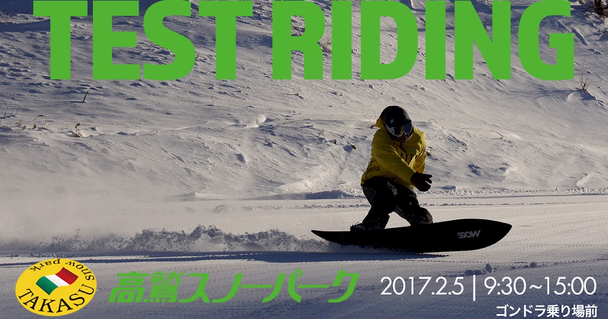The earth of joy 小番直人: SNOWSURF MEET in Takasu SNOWPARK